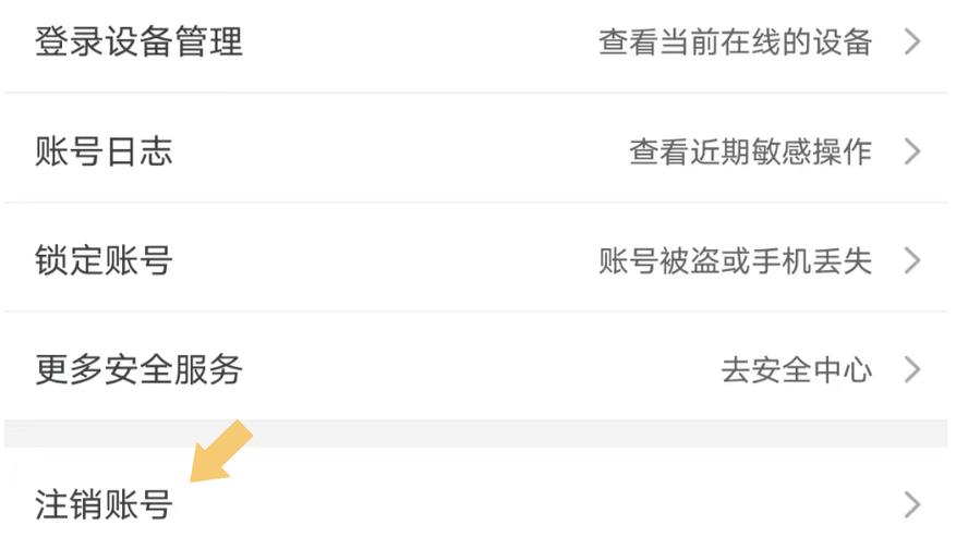 手机号注销后淘宝账号还能用吗图标