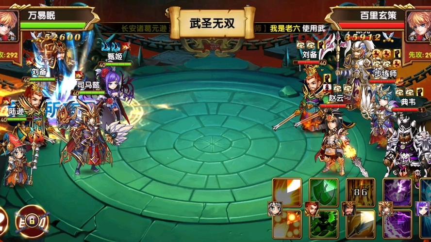 花样三国(内购破解版)图标