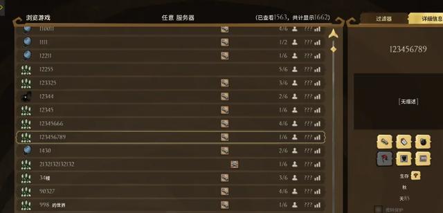 wegame饥荒联机教程截图