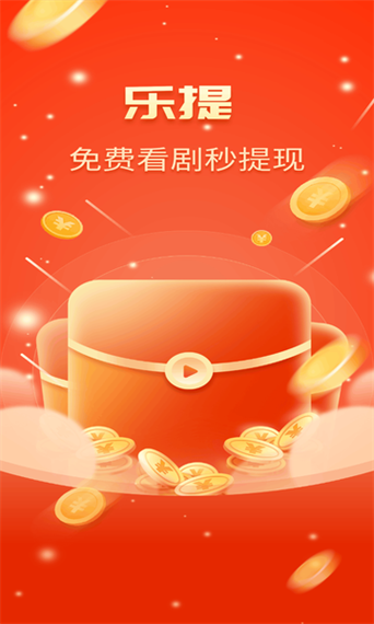 乐看剧场红包版下载图标