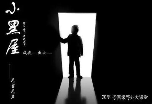 惩罚孩子关小黑屋对吗截图