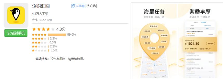 企鹅汇图兼职收入图标