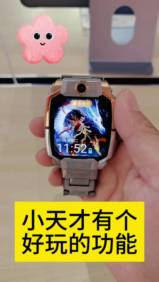 小天才z6的隐藏功能游戏图标