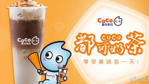 coco奶茶宣传片