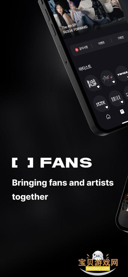 fansone登录入口入口图标