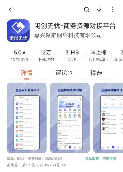 兼职视界app最新版本图标