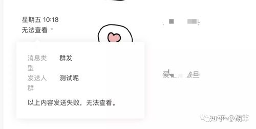 公众号文章发送失败图标
