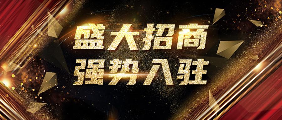 招商平台图标