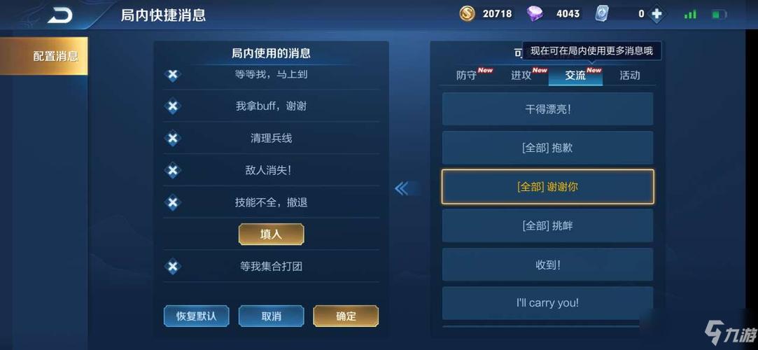 王者荣耀怎么改快捷语音图标
