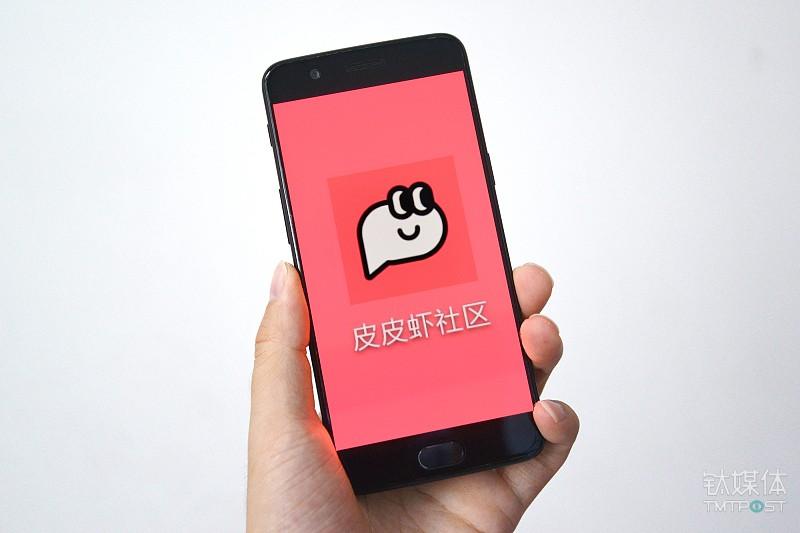 皮皮虾社区图标