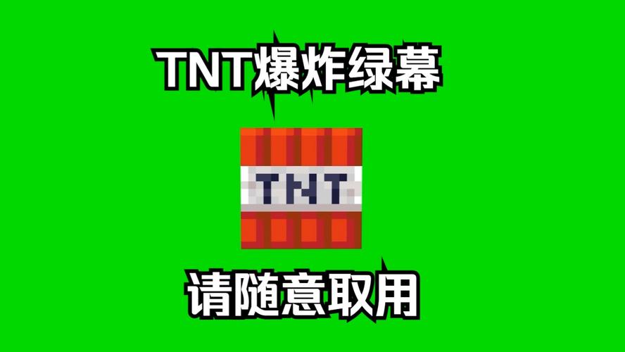 我的世界TNT爆炸指令是什么截图