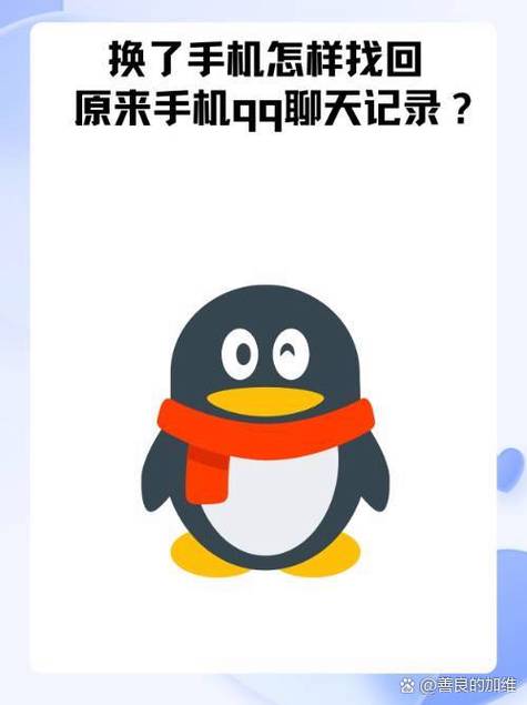 换手机了以前的聊天记录还能找回吗