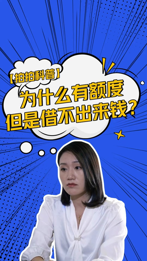 随心花为什么有额度不能借图标