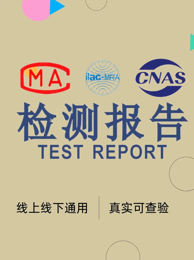 赤峰检测公司有哪些图标