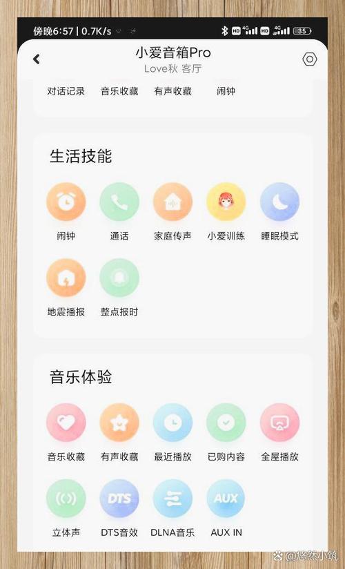 小爱pro和HD图标