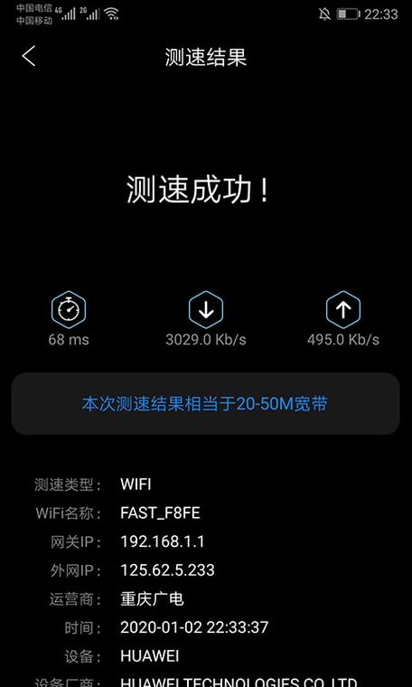 50兆宽带网速是多少图标