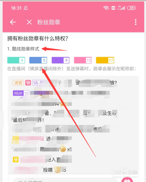 如何获取b站粉丝勋章图标