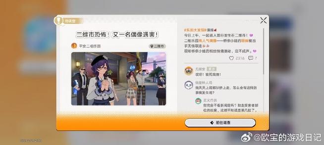 星球铁道2.0什么时候更新截图