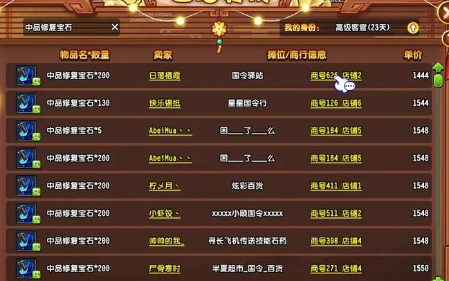 qq三国查询器下载图标