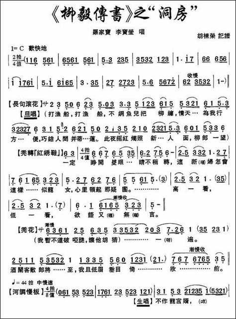 广东粤剧粤曲100首图标