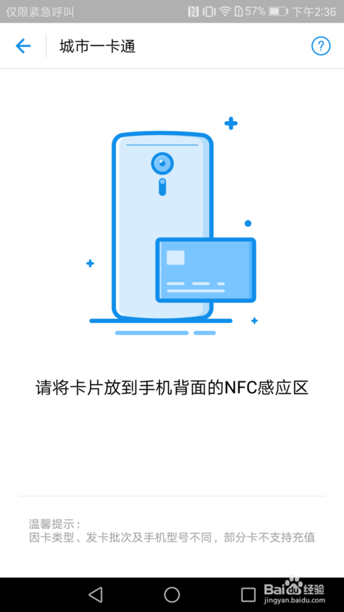 长安通万能密码6位数图标