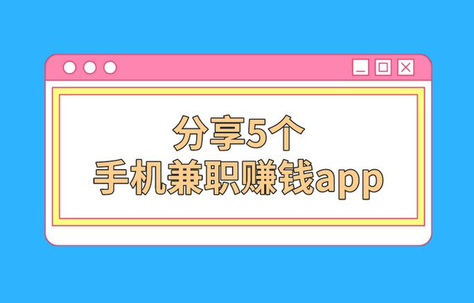 赚5-10元赚钱app图标