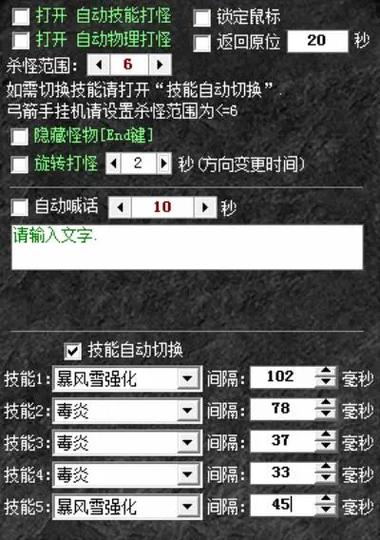 奇迹mu法师技能详解截图