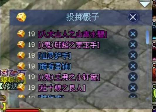 新倩女幽魂端游图标