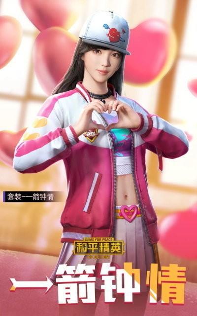 和平精英最漂亮的衣服