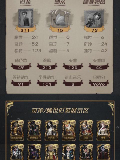 第五人格vivo藏宝阁图标