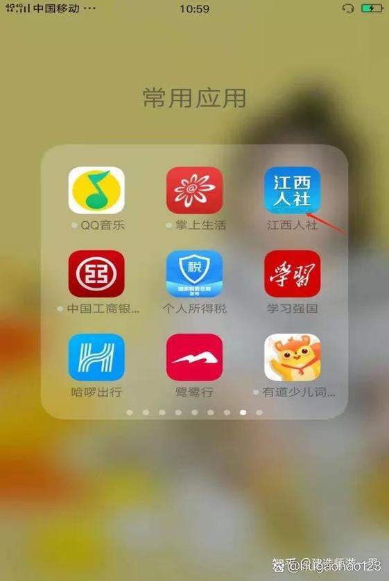江西人社app图标