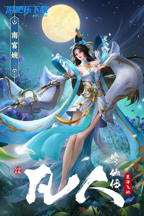 修仙传说官方正版手游