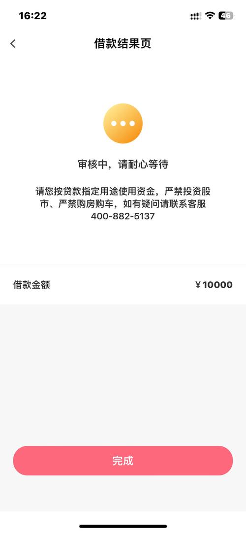 小鱼贷款是真的吗图标