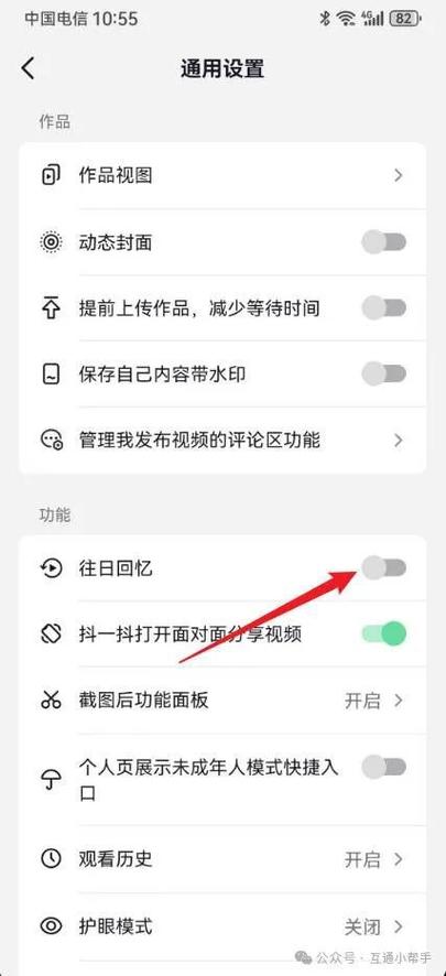 苹果手机的抖音符没了图标