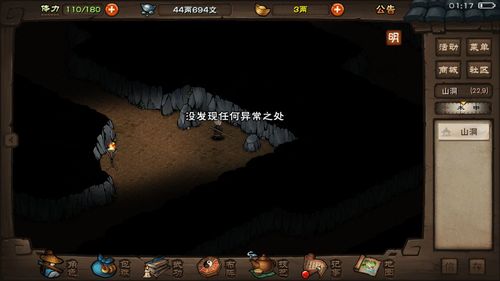 烟雨江湖南阳渡崔三宝藏