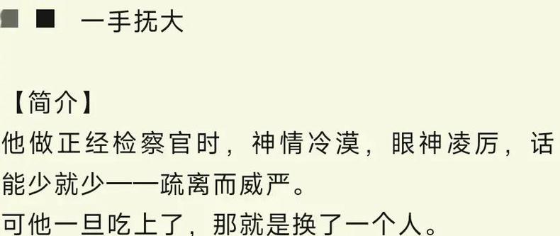 一手抚大完结by泱暖