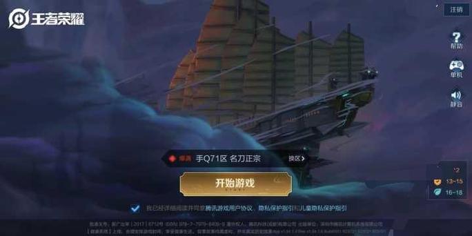 王者荣耀改英文版本图标