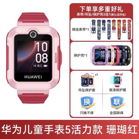 华为儿童手表5离线定位截图