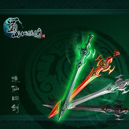 蜀山之天魔诛仙剑图标