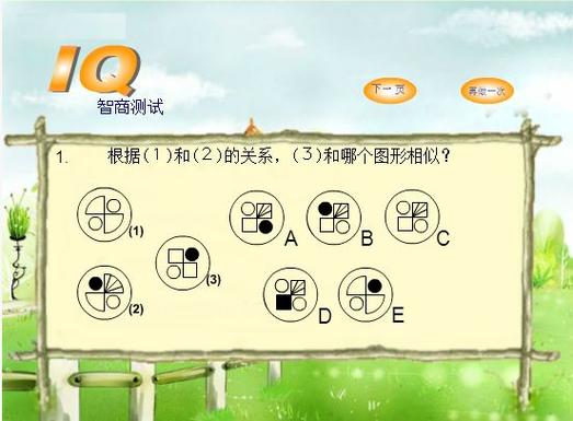 玩游戏差的人智商低截图