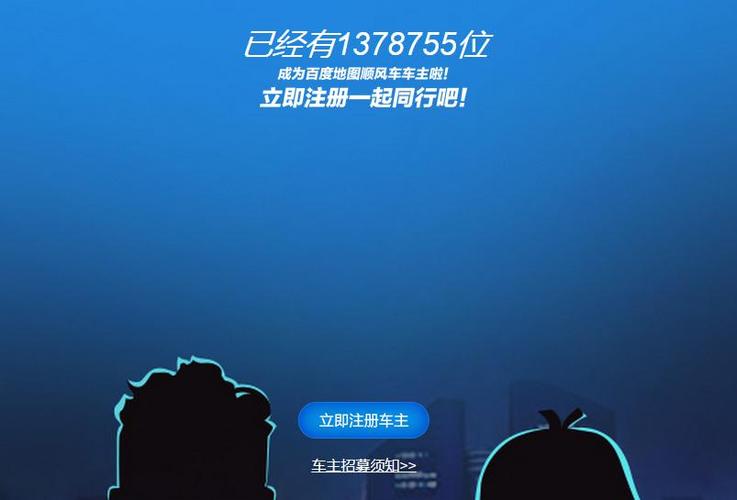 百度车主司机端app下载图标