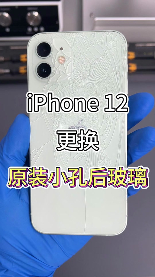 手机背壳玻璃碎了怎么办图标