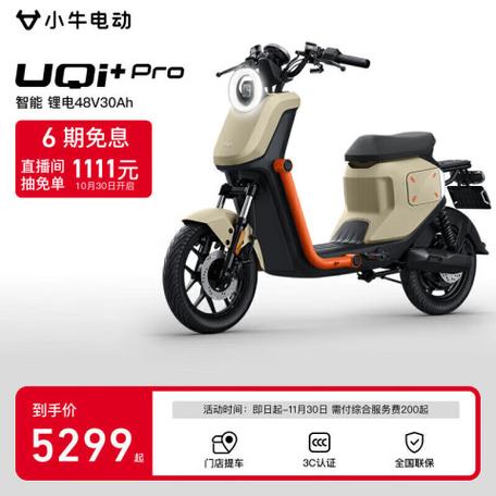 小牛u2顶配版参数图标