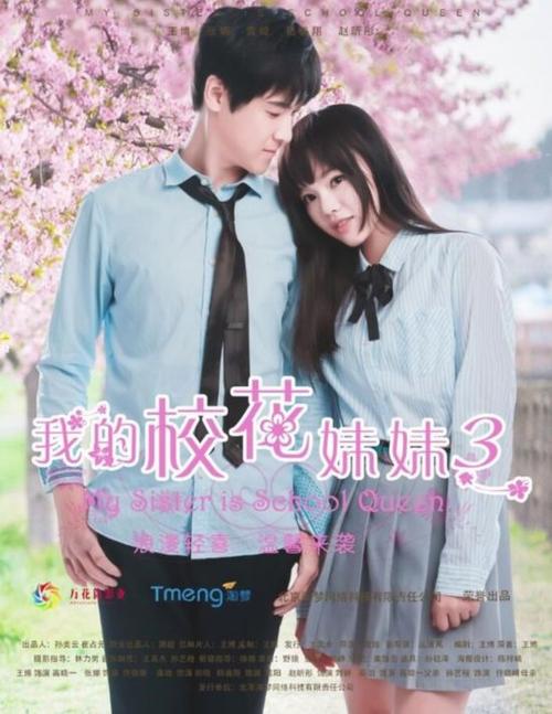 我的校花妹妹雪儿小说免费阅读图标