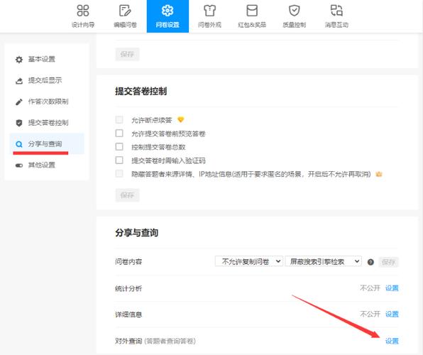 问卷星完成编辑后还可以修改吗图标