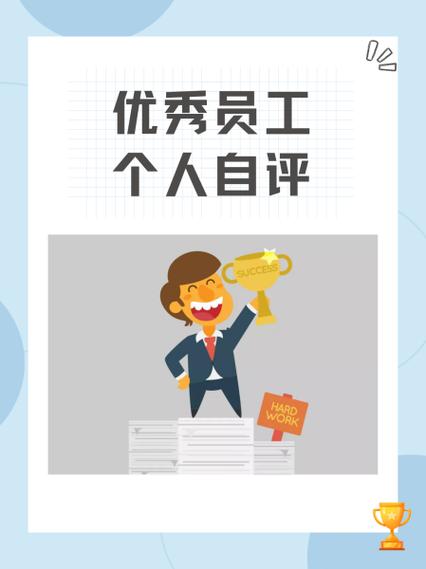 个人自评总结图标