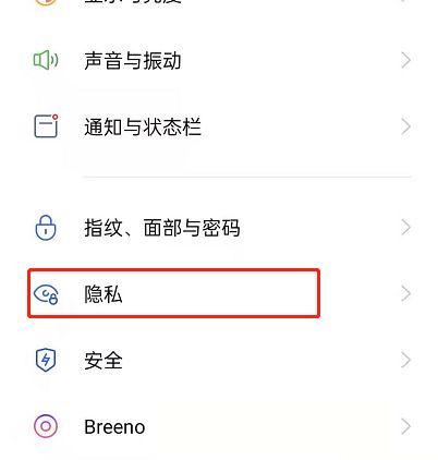 oppo查看私密相册怎么看图标