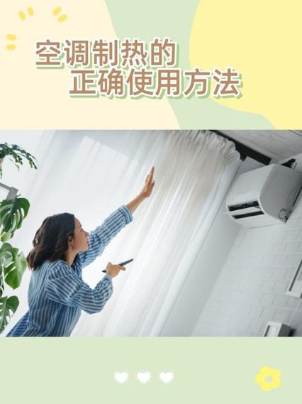 扬子空调怎样调到制热截图