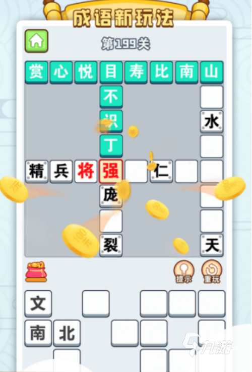 全民成语接龙下载