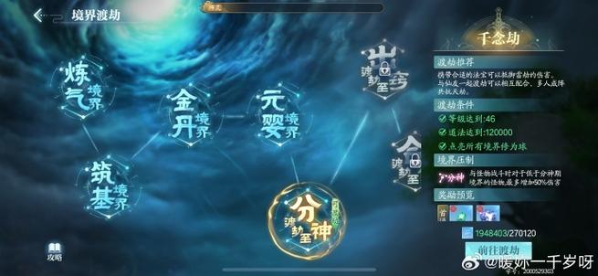 诛仙十二个境界图标